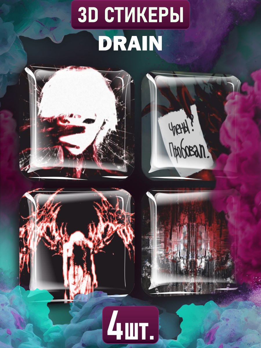 Наклейки на телефон 3D y2k drain дрейн