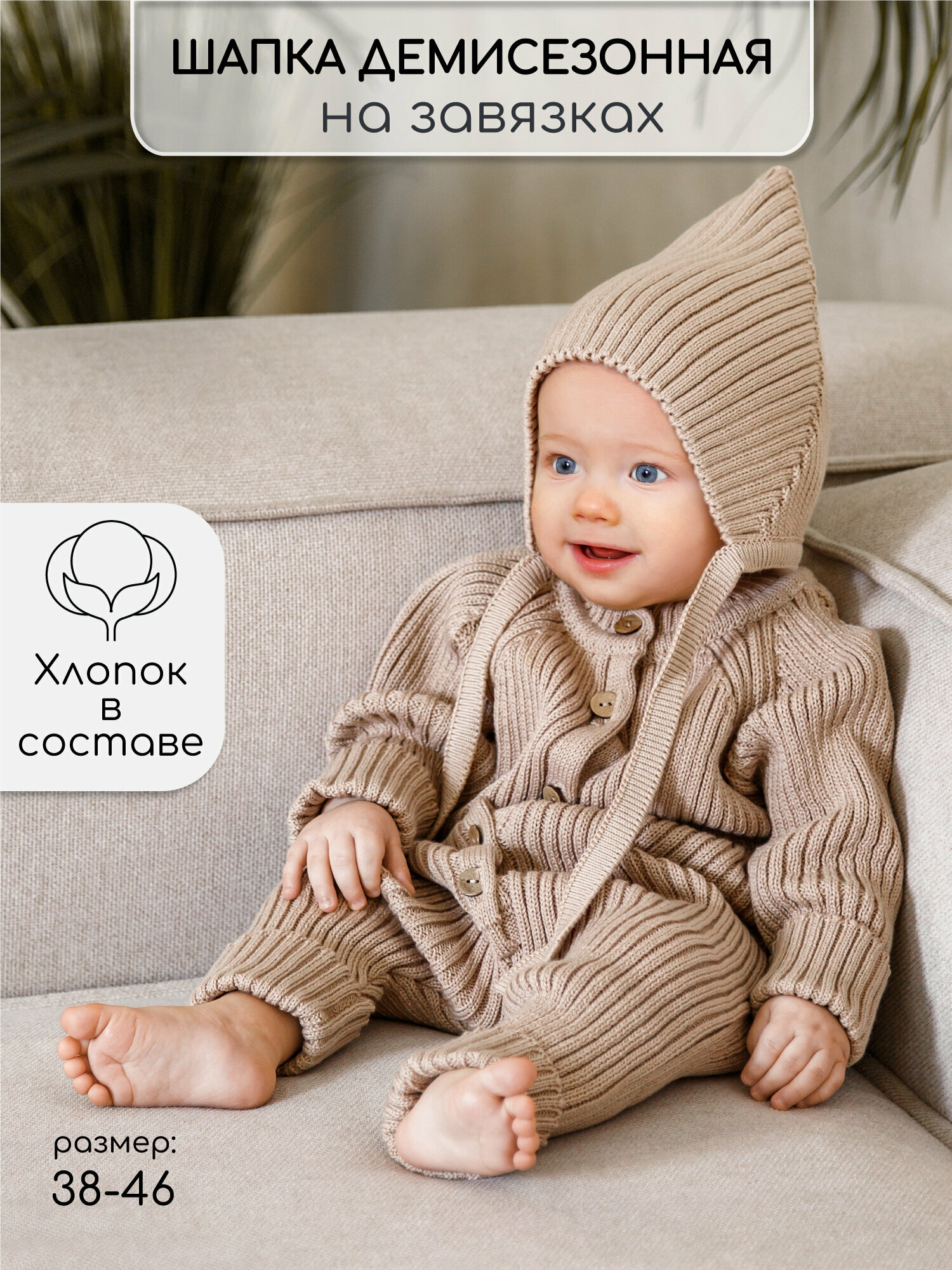 Шапка-ушанка Pure Love Elf для детей