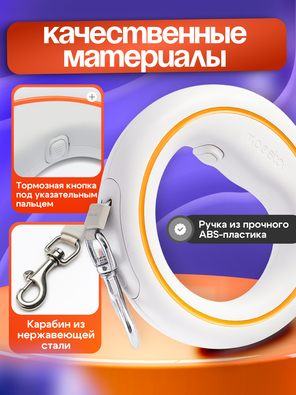 Поводок рулетка для собак Moestar UFO Retractable Leash 2 Air (Бело-оранжевый)