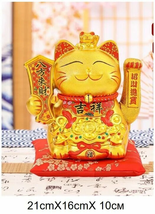 Декоративная фигурка-статуэтка . Денежный кот. Кот удачи, Удача со всех сторон