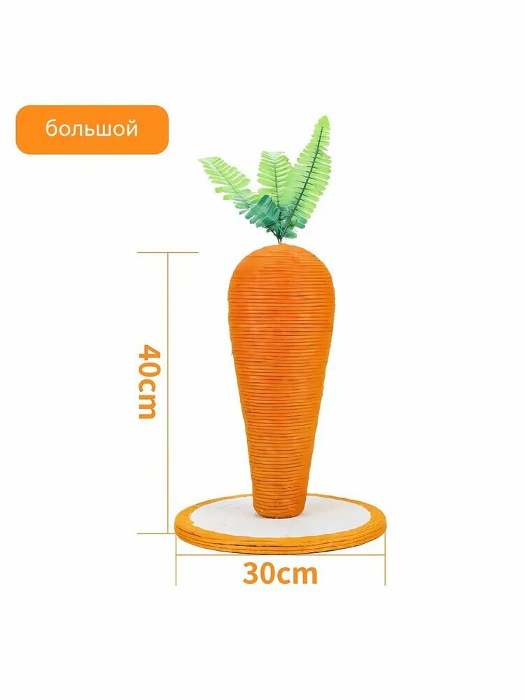 Комплекс для скалолазания "Carrot Cat", устойчивый, износостойкий, на колонне