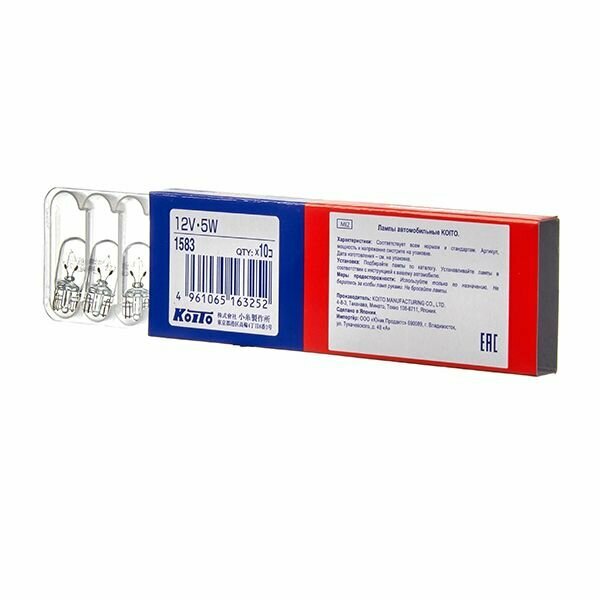 Лампы Т10 W5W (кратность заказа 10 шт.) (5Вт / 12В) дополнительного освещения Koito 1583
