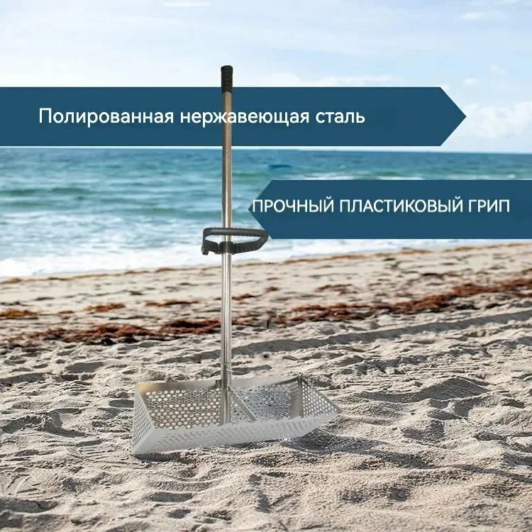 Поисковые песочные драги, нержавеющая сталь, цвет серебристый