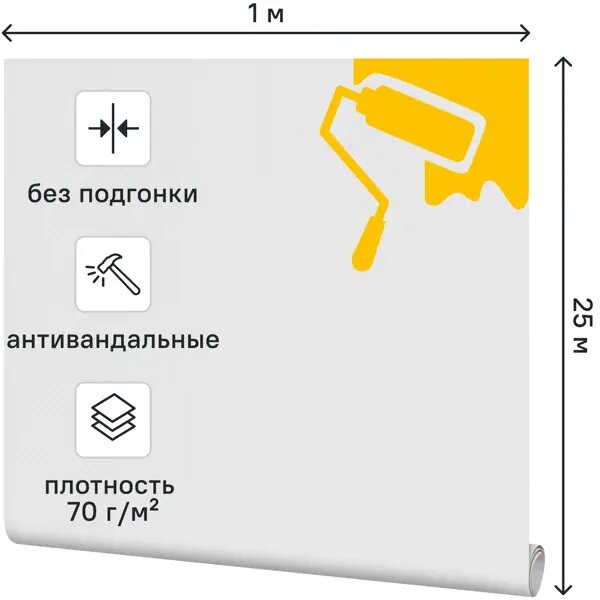 Стеклообои Р12 Рогожка лёгкая 1x25 м 70 г/м2