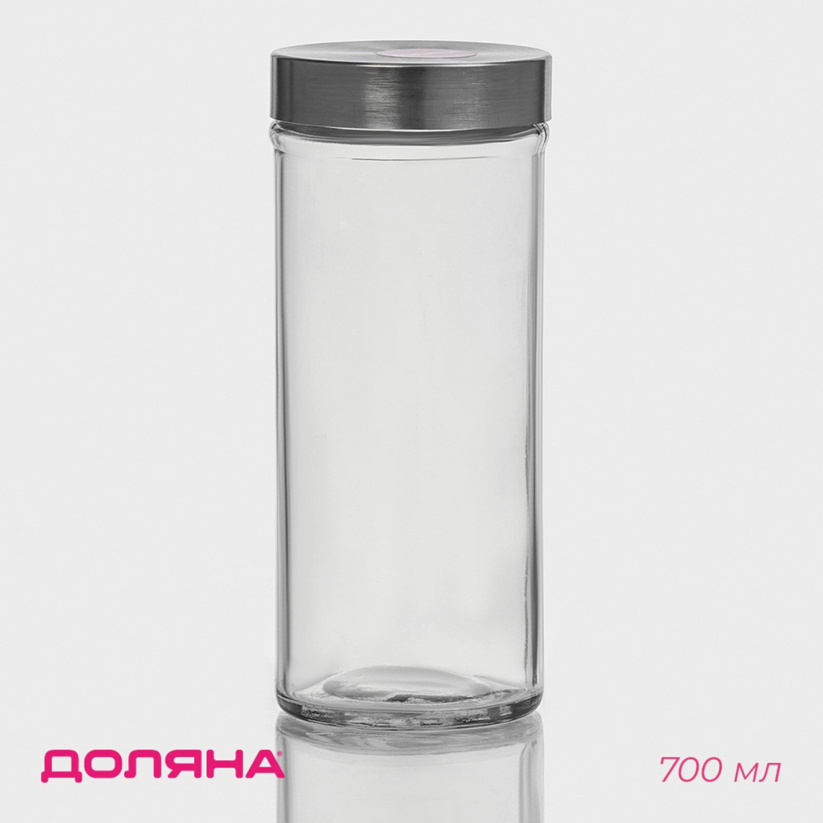 Банка для сыпучих "Премиум", 700 мл, 20x8 см, с металлической крышкой, стекло, прозрачная