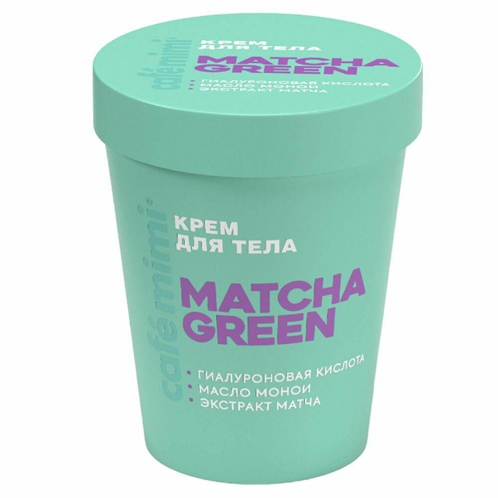 Cafe Mimi Крем для тела MATCHA GREEN, восстанавливает и увлажняет 200 мл