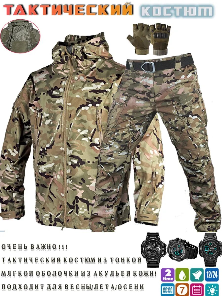 Мужской летний тактический костюм из тонкой акульей кожи, костюм для альпинизма/три сезона: весна, лето и осень