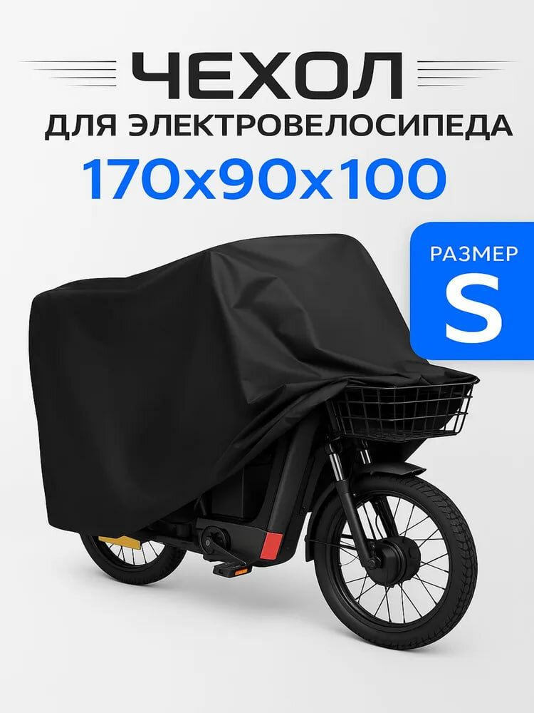 Чехол для мототехники
