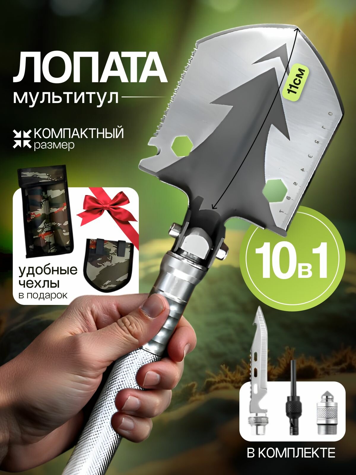 Лопата мультитул туристическая складная