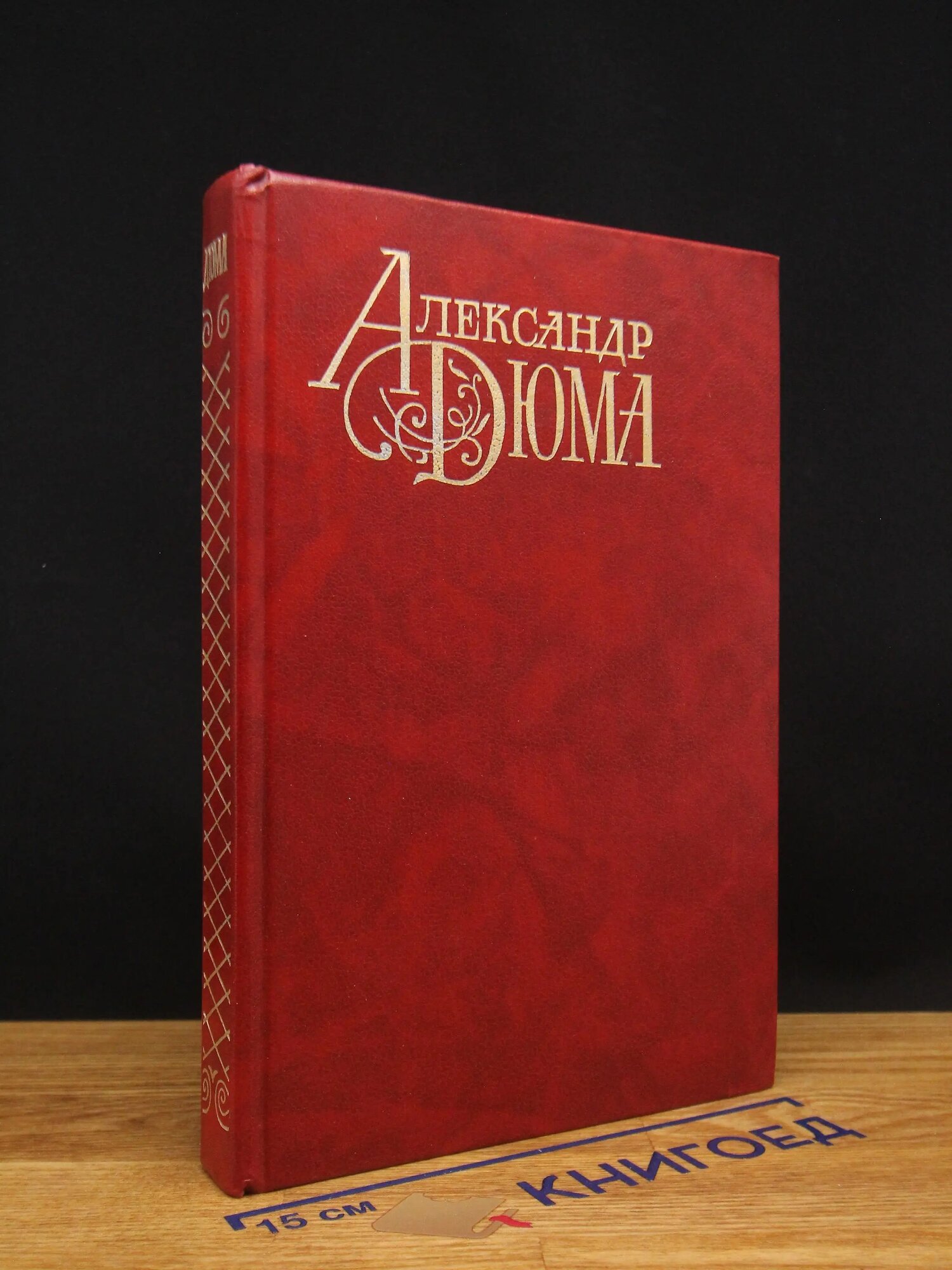 Книга. Графиня Салисбюри. Полина 1991 (2045368027557)