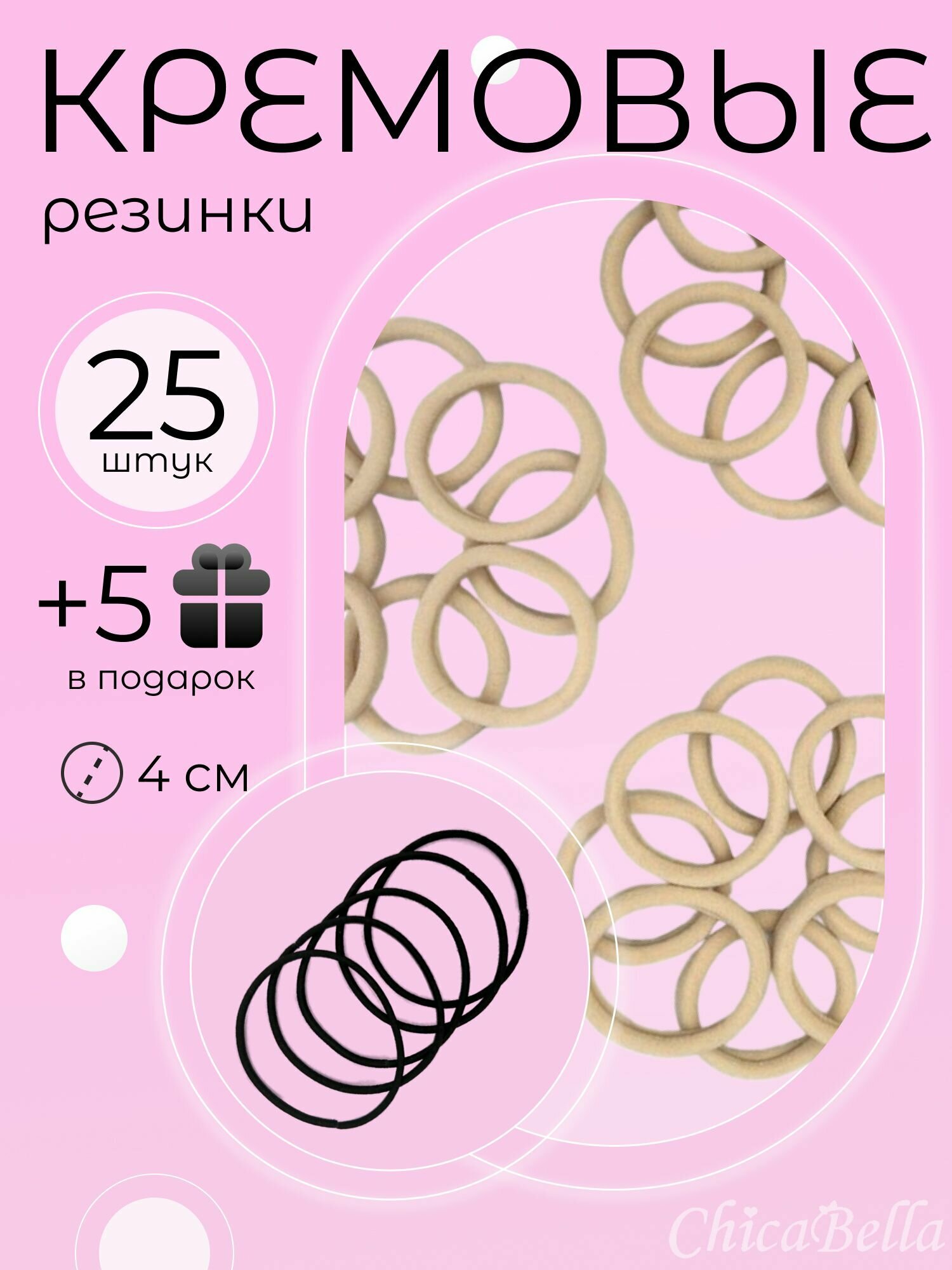 ChicaBella Силиконовые резинки для волос черные 1000 шт. для косичек и хвостиков тонкие