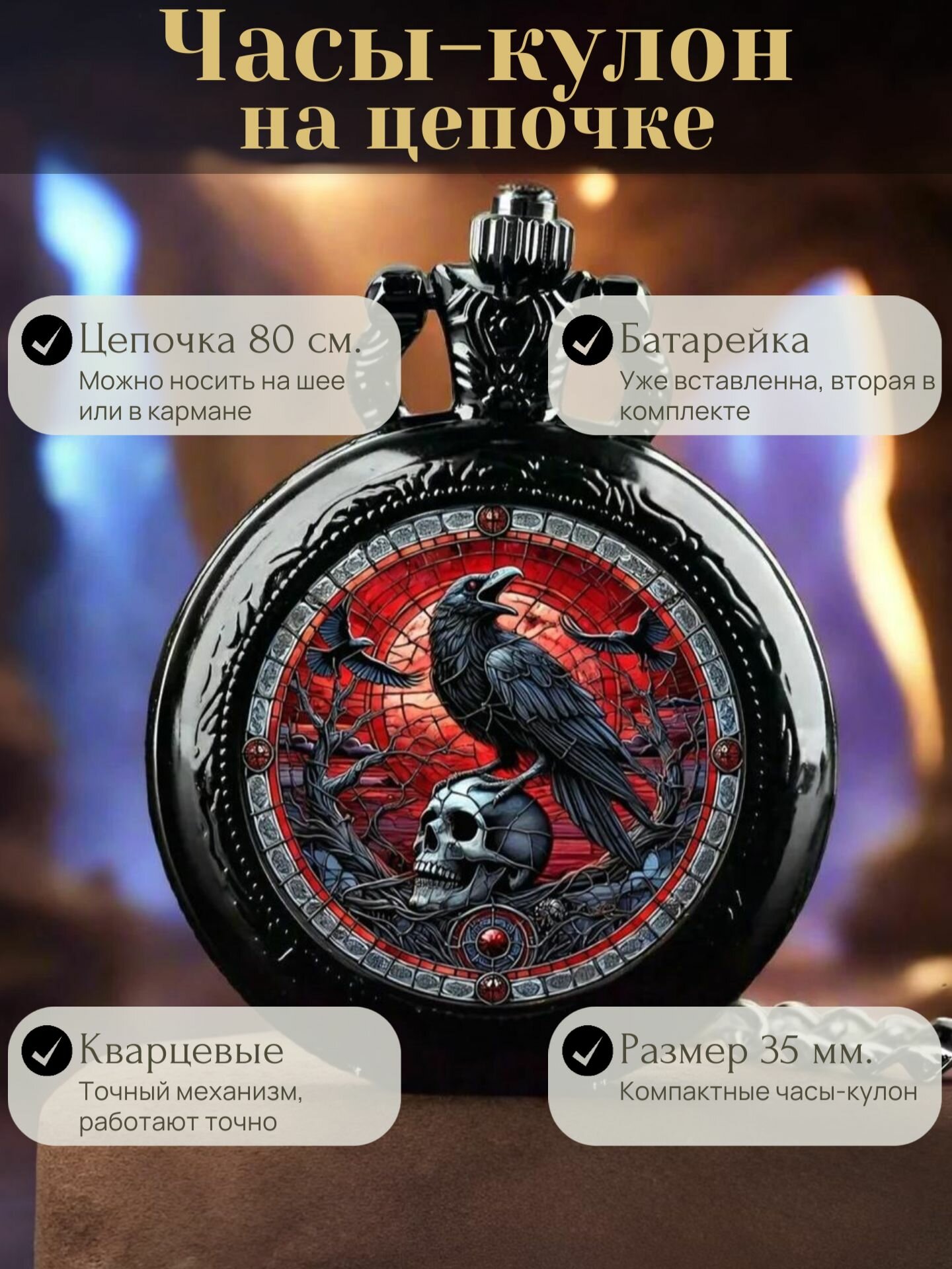 Часы-кулон Aura Time