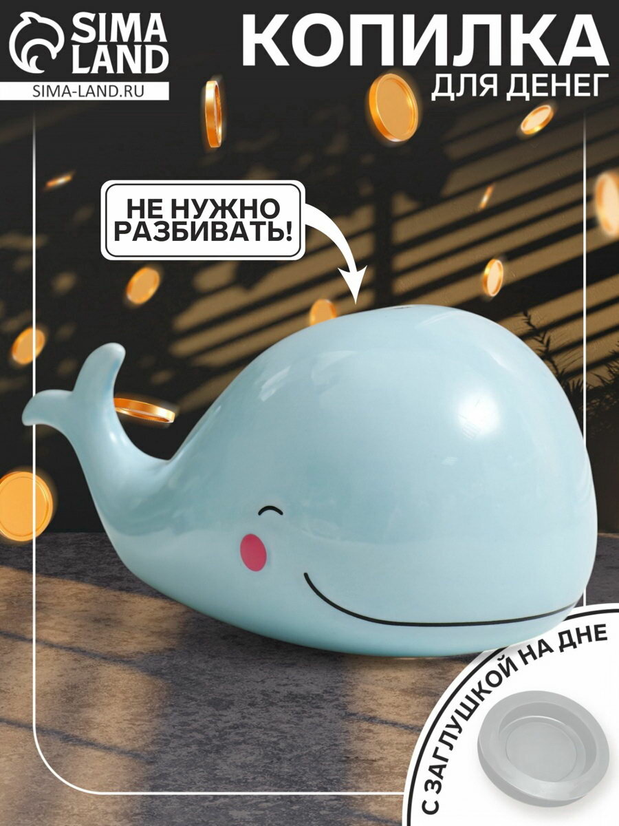 Копилка для денег "Голубой китёнок", керамика, 16.7x9.9x9.1 см