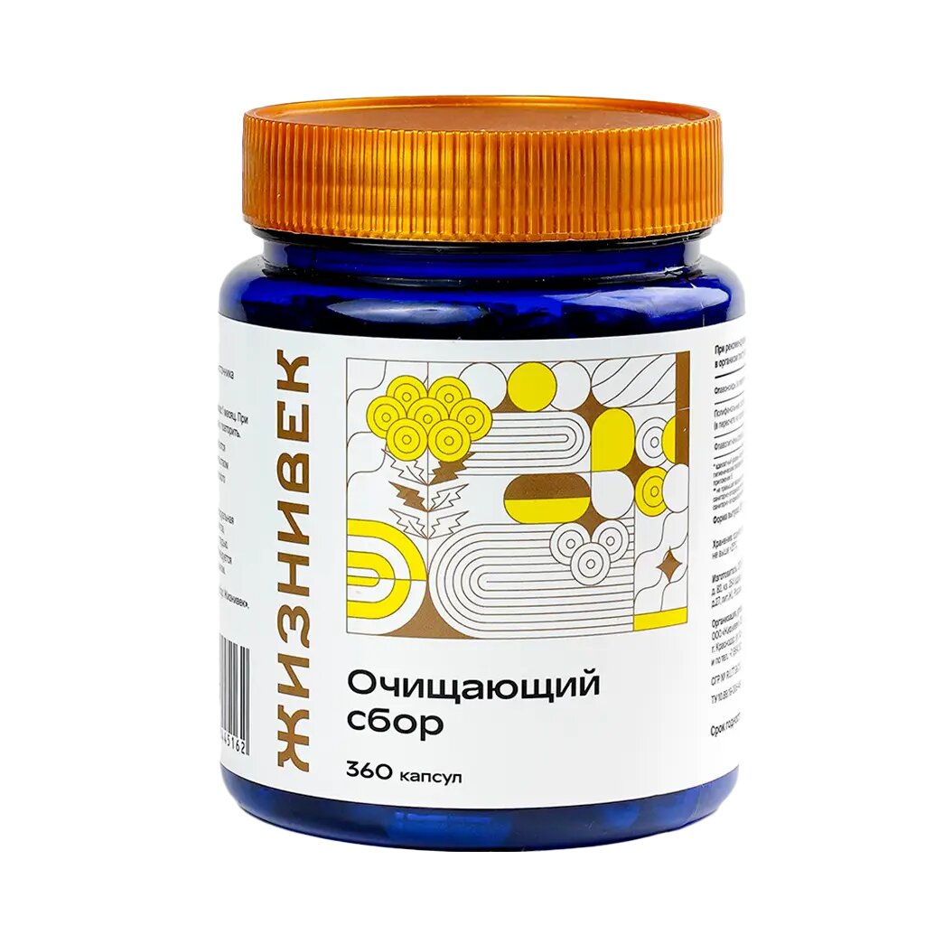 Жизнивек Травяной очищающий сбор капсулы массой 470 мг 60 шт