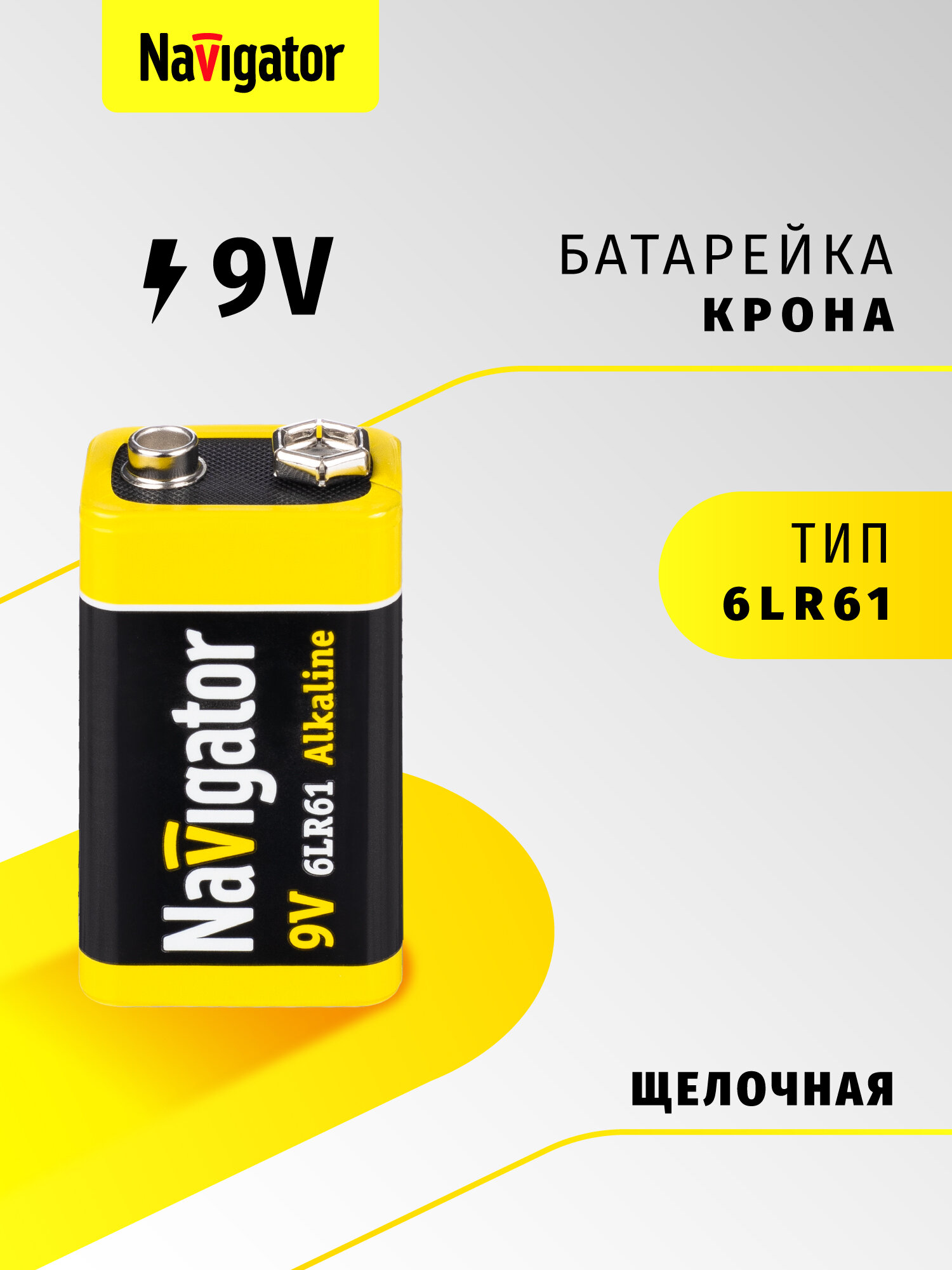 Батарейка крона щелочная алкалиновая 6LR61 9V Navigator 93 997 уп. 1 шт