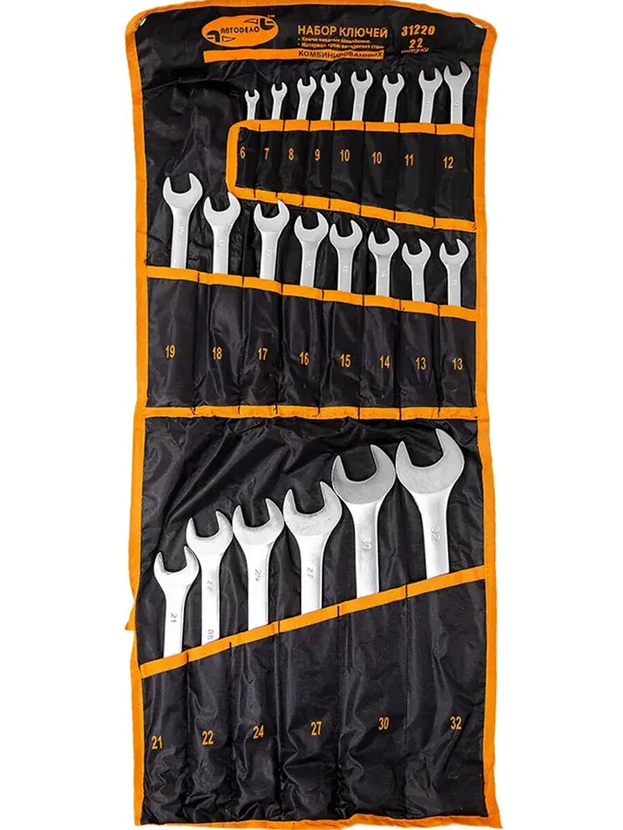 Набор комбинированных ключей АвтоDело 22 штуки сумка 31220
