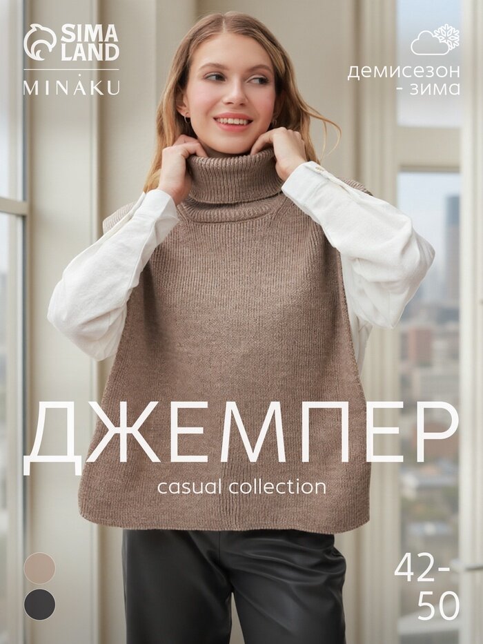 Пончо
