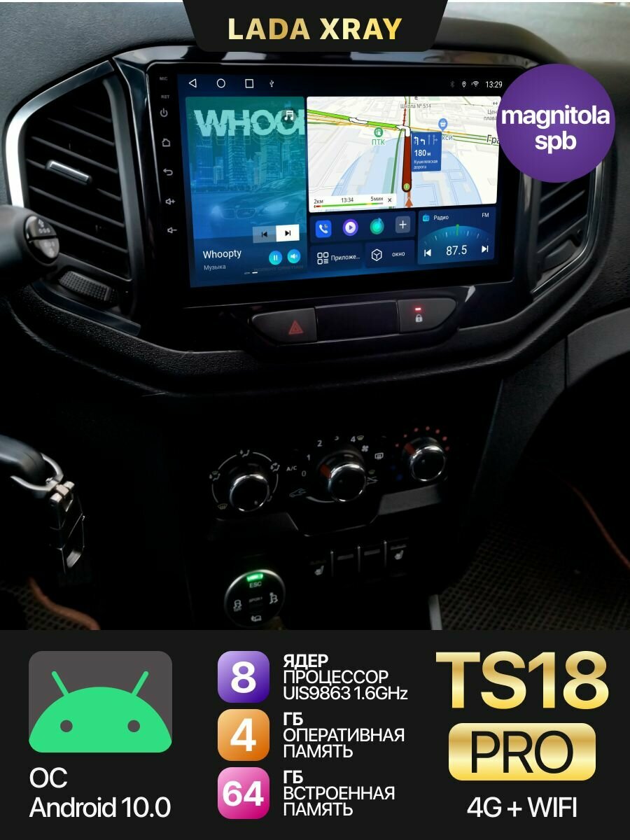 Штатная магнитола TS18 Pro 4+64Gb, Lada Xray, Лада ИксРей, Магнитола Android 10, 2din, Головное устройство, Мультимедиа