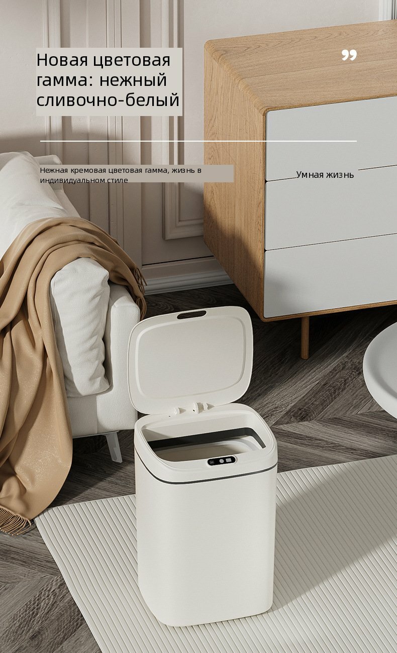 Интеллектуальная мусорная урна большого объёма с полностью автоматическим открыванием крышки — индукционная урна для ванной, предназначенная для установки в узкие промежутки