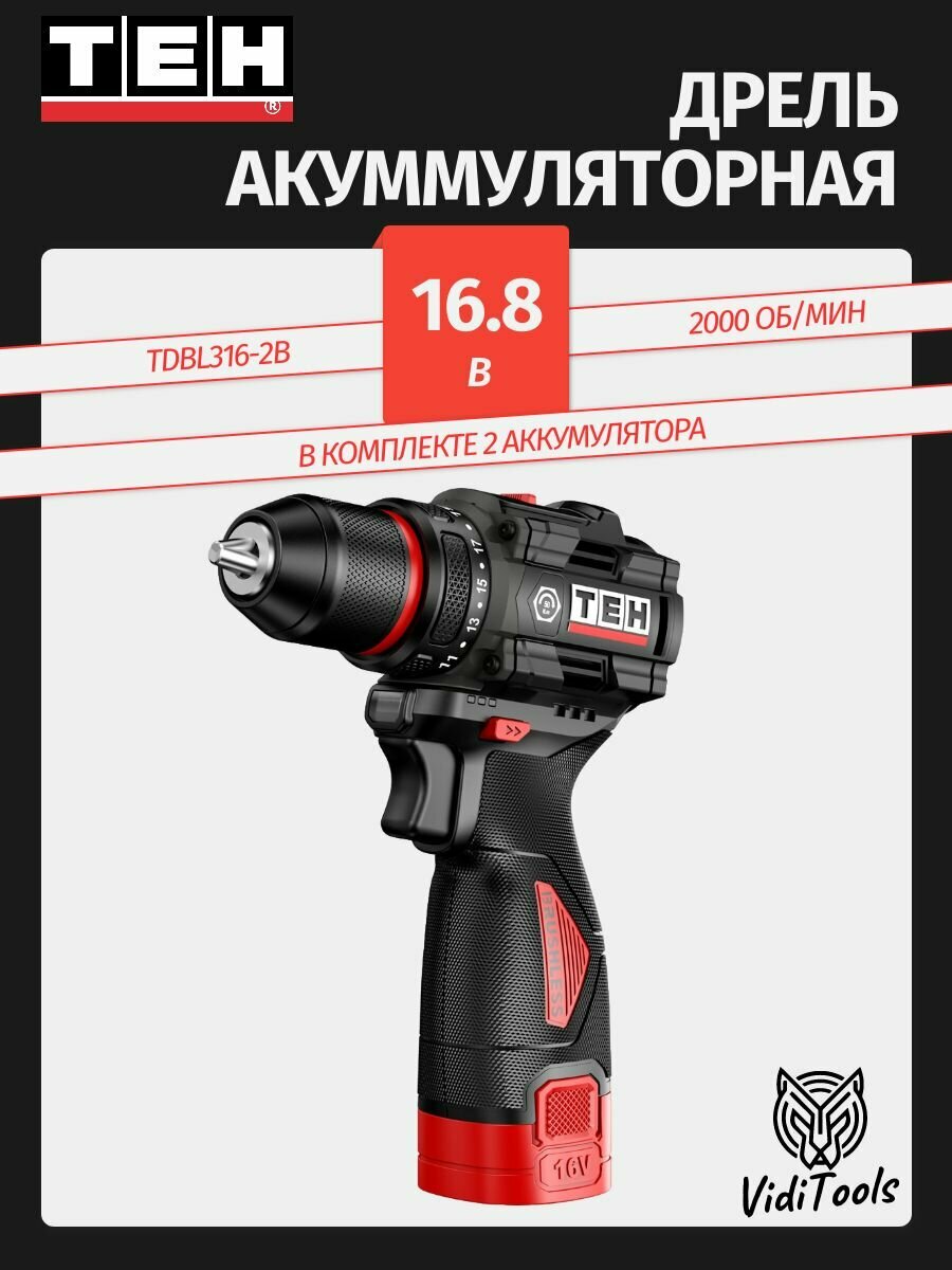 Дрель аккумуляторная 16V TEH TDBL316-2B