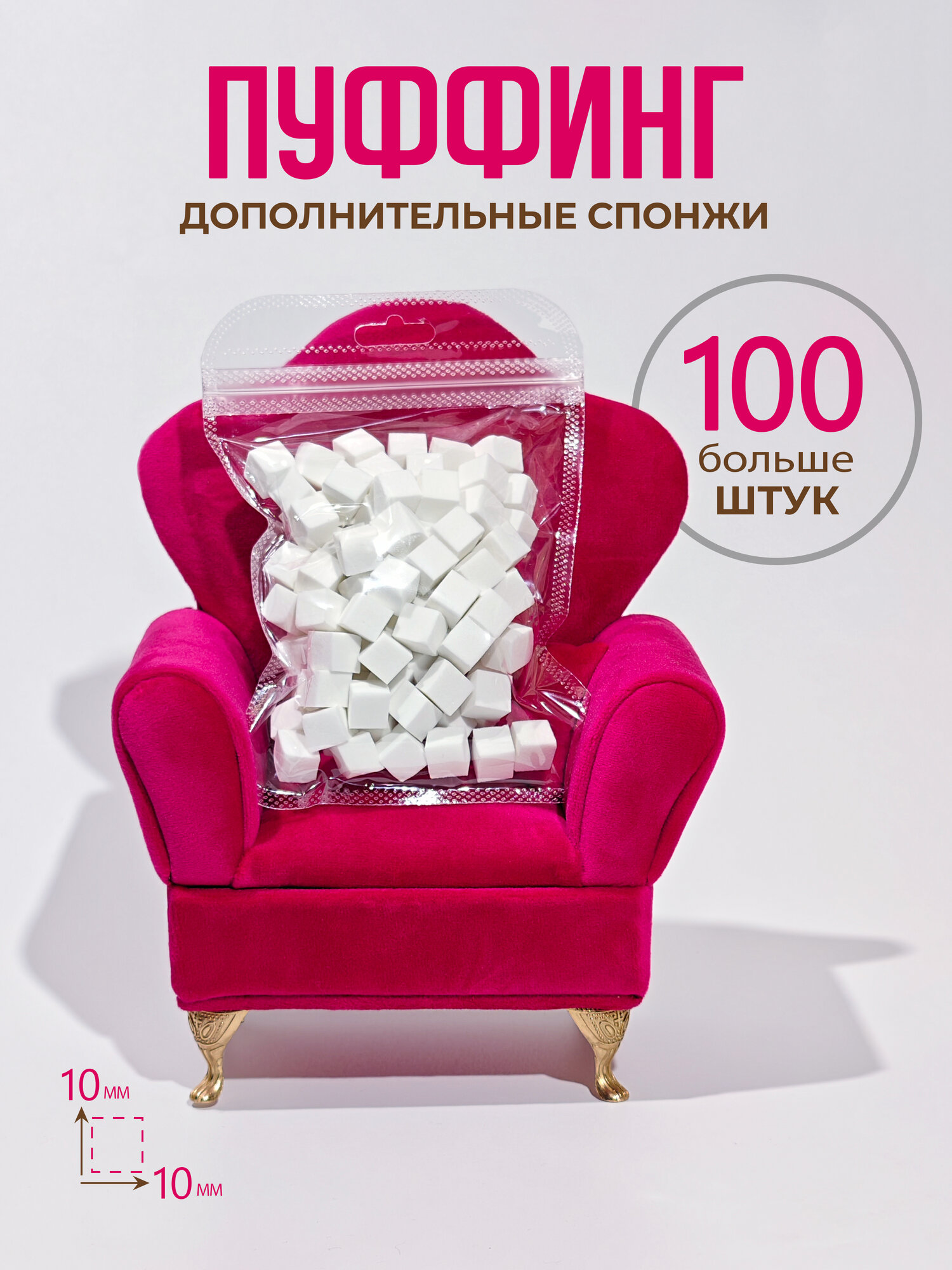 Nail Club Спонжи для дизайна дополнительные в пакете цвет белый, 100 штук