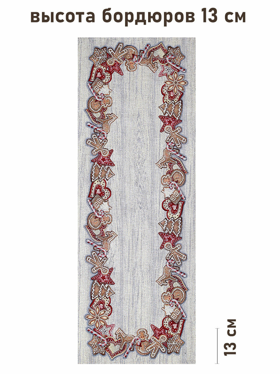 Дорожка для стола Le Gobelin Имбирное печенье 40х100 см серебро