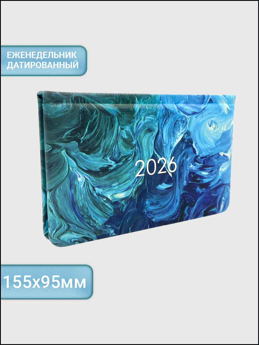 Планинг датированный на 2026 год AXLER, планер еженедельник, ежедневник для записей, женский, синий А6