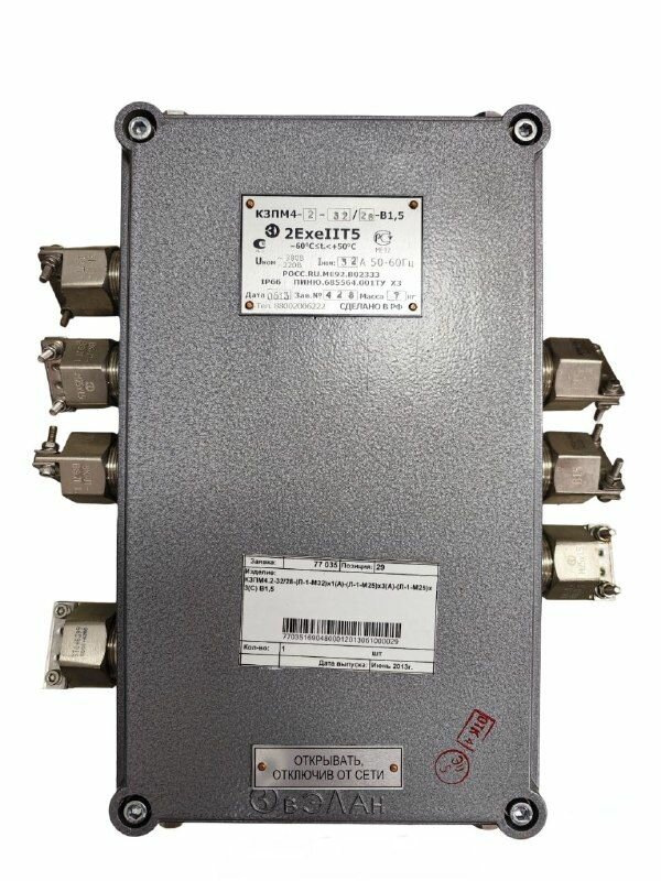 Коробка взрывозащищенная алюминиевая КЗПМ4-2-32/28-В1,5 (7вводов)