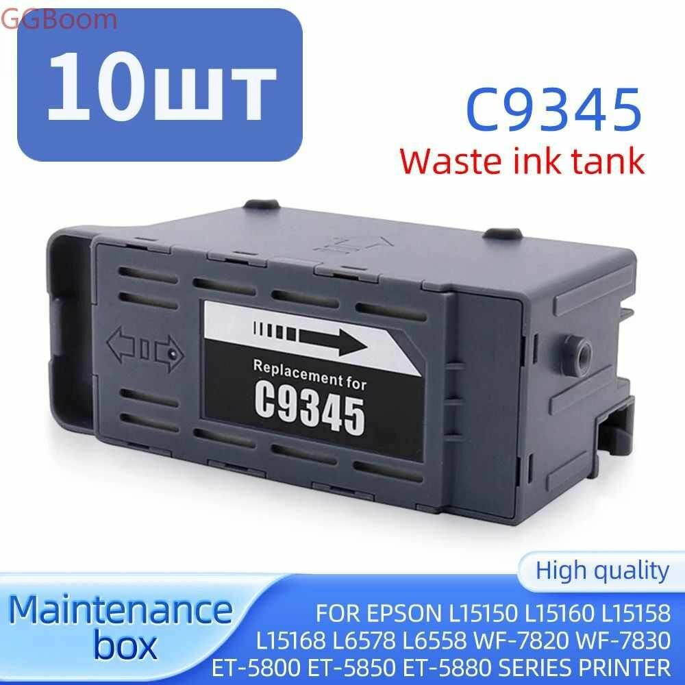 Расходник для печати