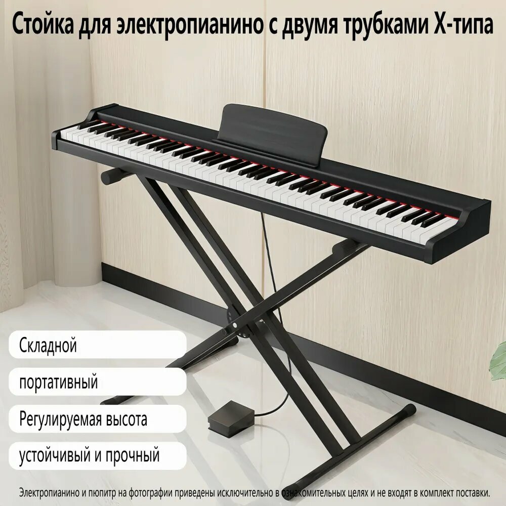 KNOW EASY-Супер стабильная X-образная подставка для фортепиано, подставка для синтезатора клавиатуры, двойная трубка, маленькая