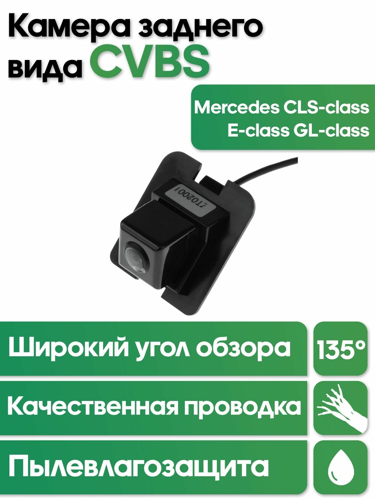 Камера заднего вида в подсветку номера Mercedes CLS-class E-class GL-class WM-C099 (CVBS)