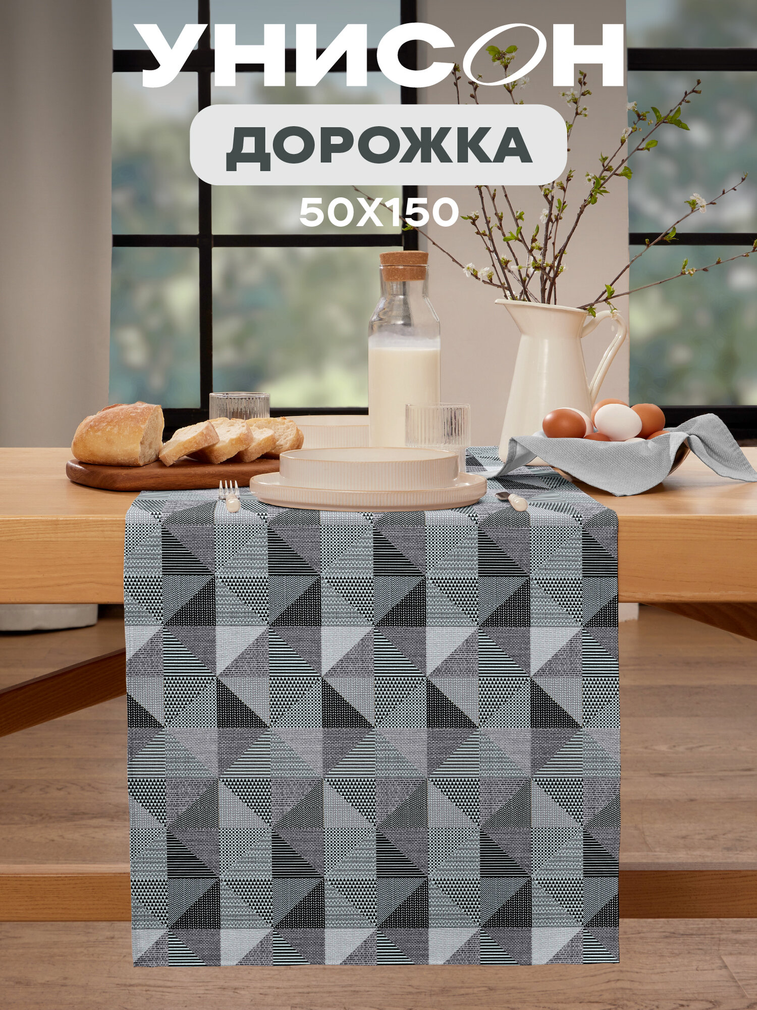 Скатерть на стол, дорожка на стол 50х150 "Унисон" рис 33180-4 New Jersey Gray