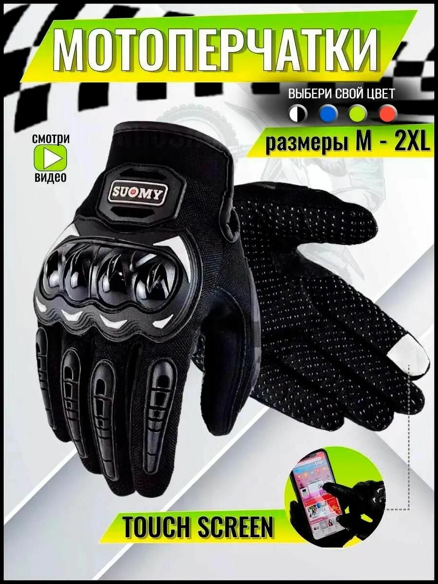 Мотоперчатки A010, нейлон, пластик, сетка, чёрные, 2XL, защита, для мужчин