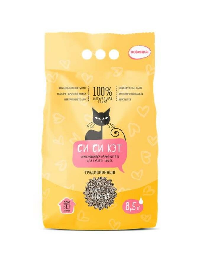СиСиКэт комкующийся наполнитель для кошачьих туалетов традиционный 4х8,5л