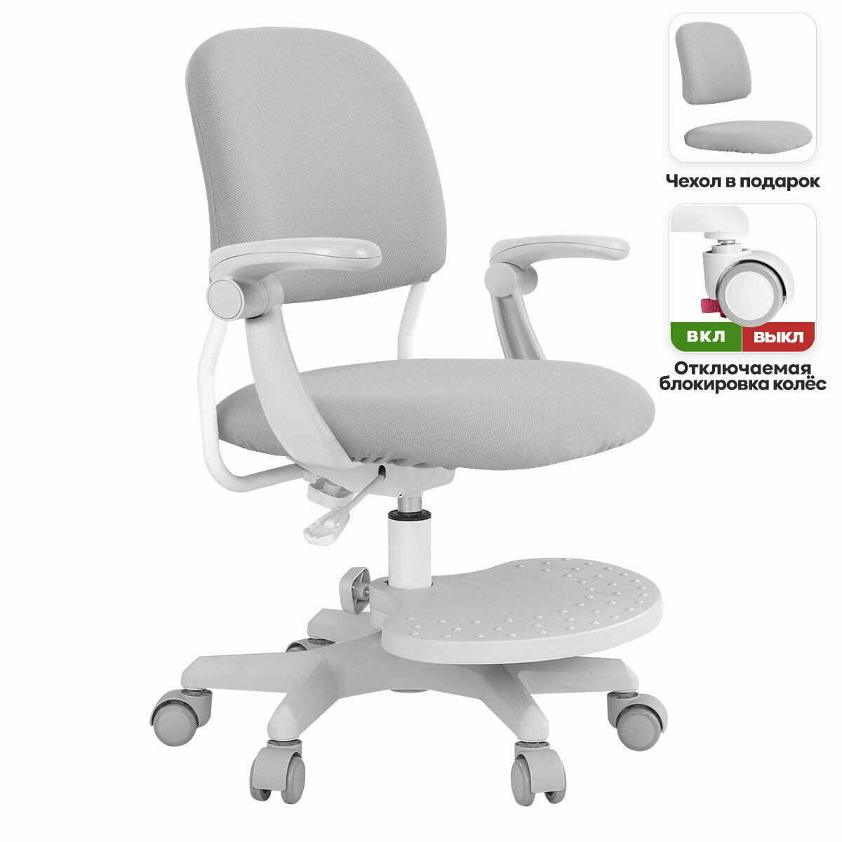 Детское кресло Anatomica Liberta с подлокотниками серый