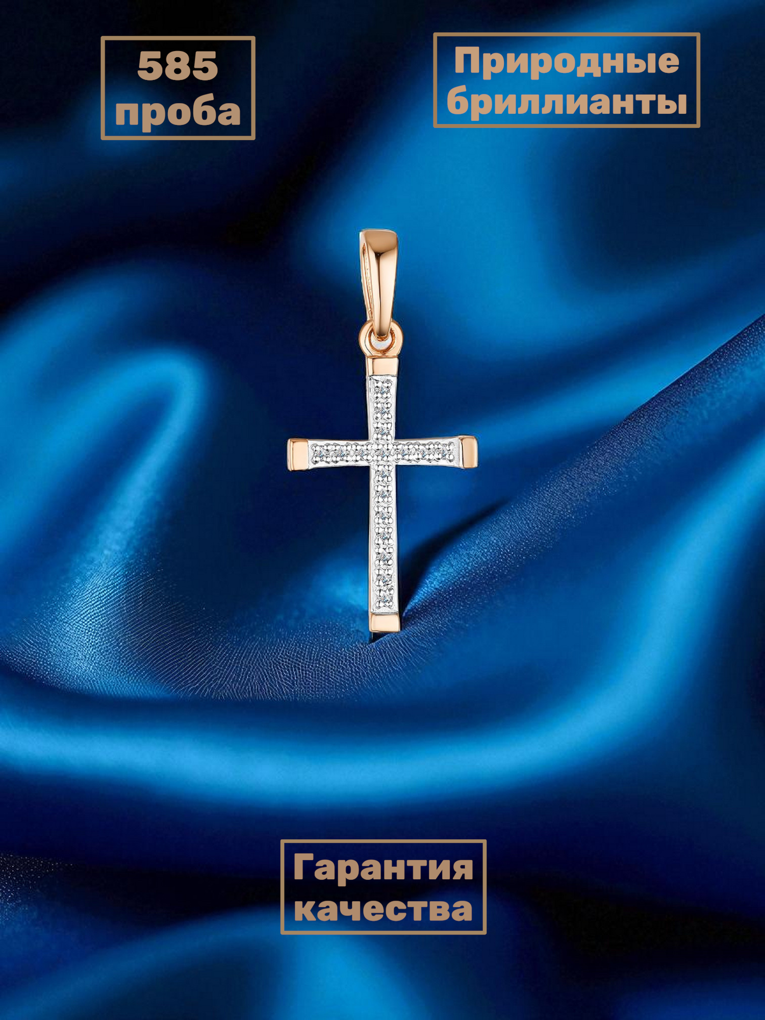 Подвеска, красное золото, 585 проба, родирование, бриллиант