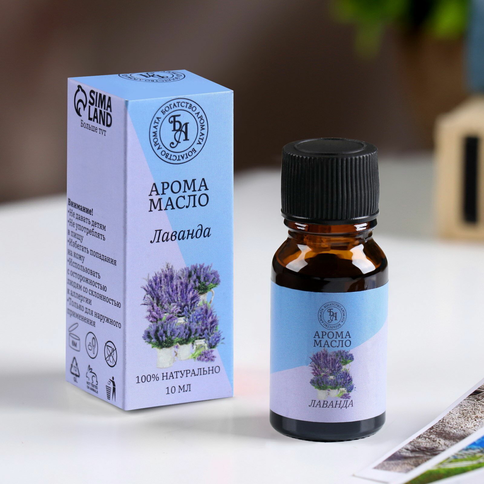 Эфирное масло "Лаванда", 10 мл, группа ароматов: цветочные, аромат: лаванда