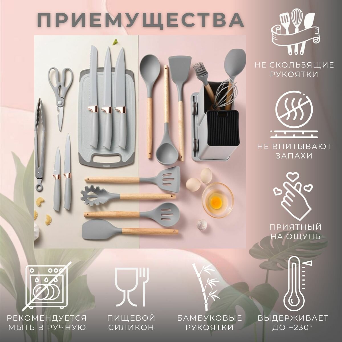 Набор кухонной навески — фото 1