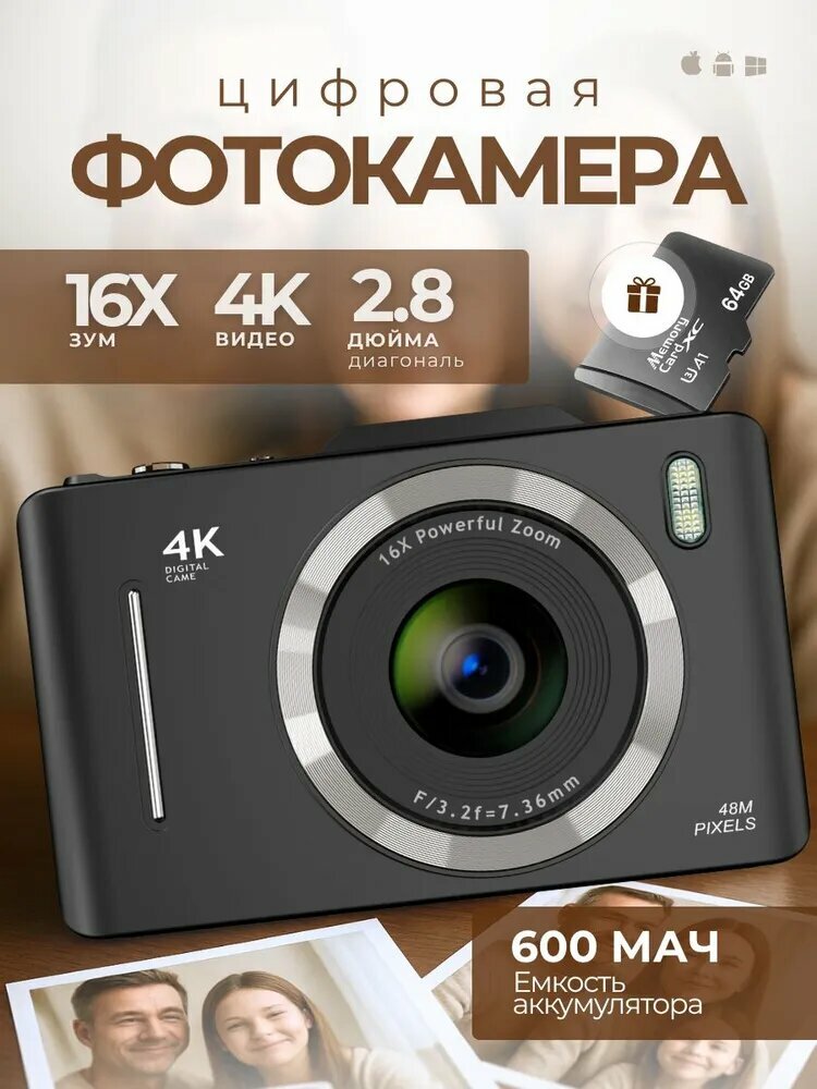 Фотоаппарат мыльница цифровой портативный