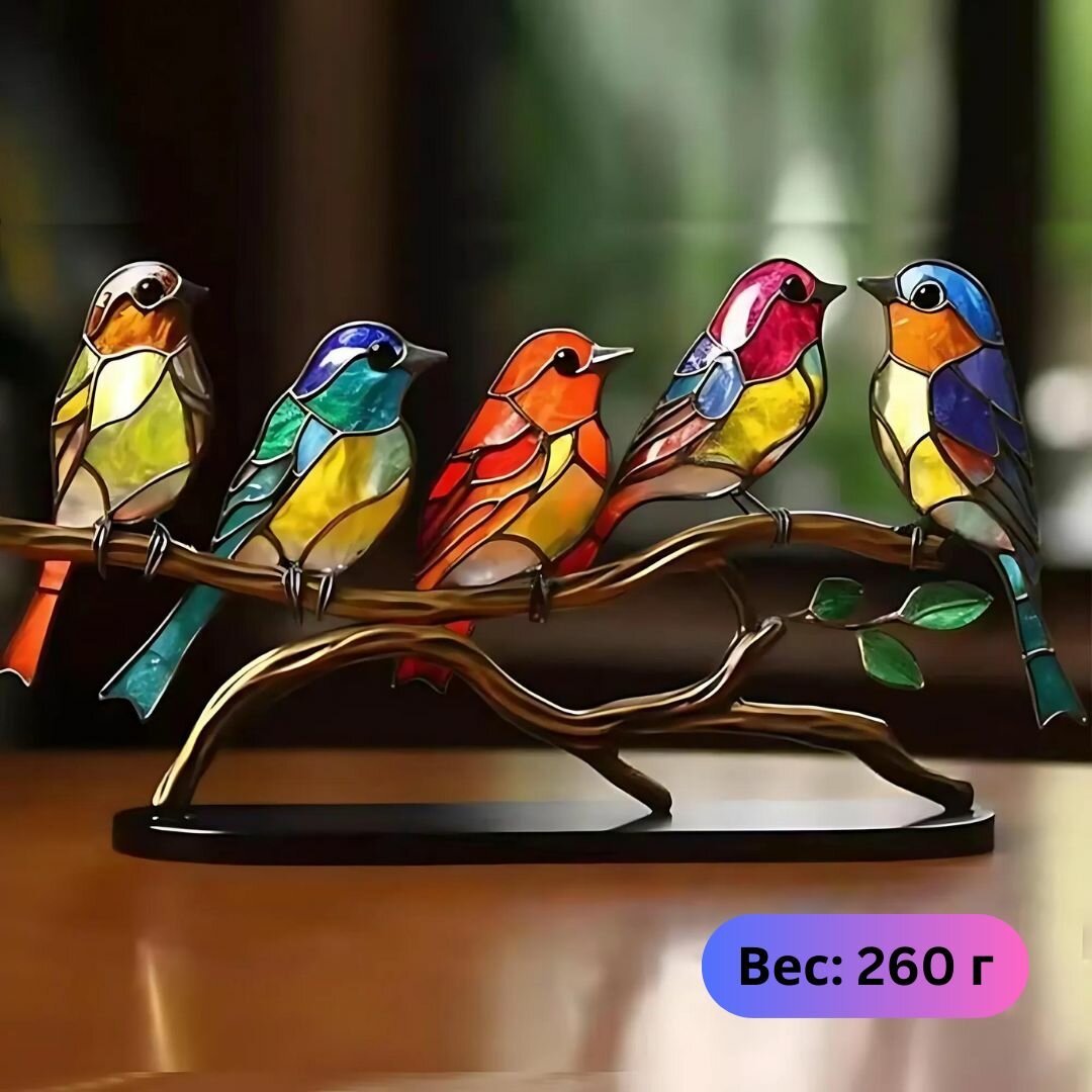 Акриловая статуэтка "Птицы на ветвях" элегантное украшение для дома и офиса, декоративная фигурка для интерьера, создающая уют