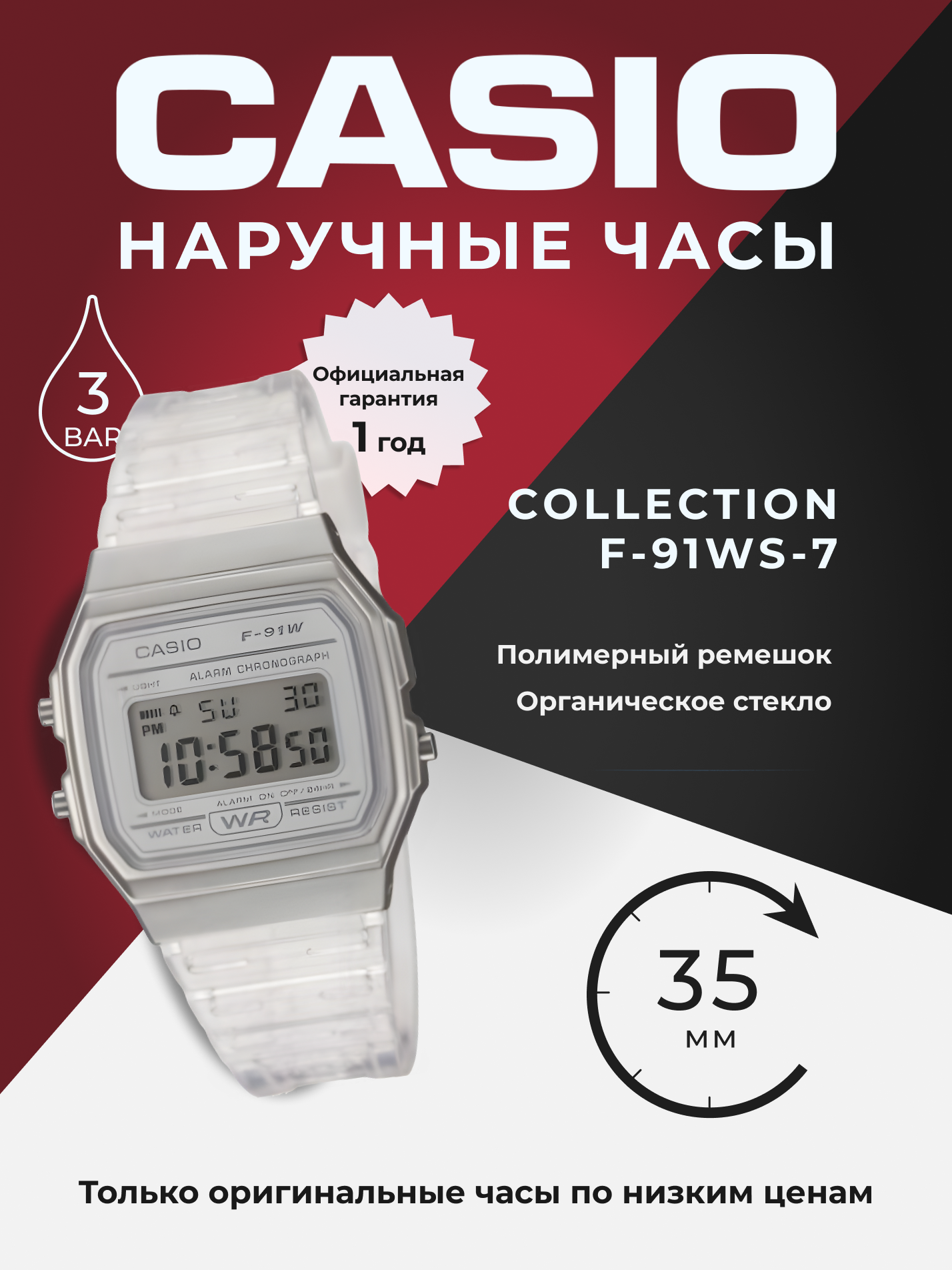 Наручные часы Collection