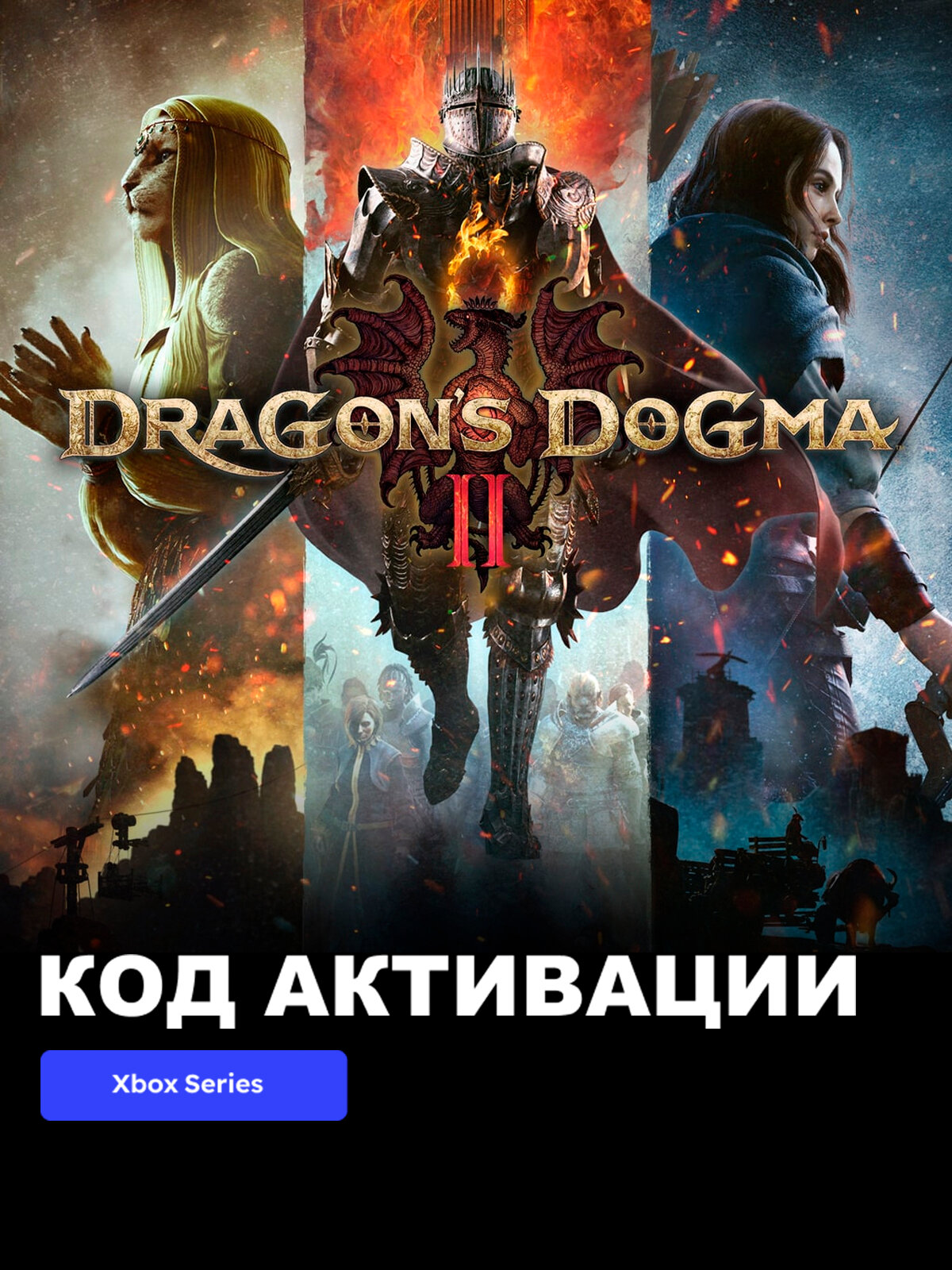 Игра Dragon's Dogma 2 Xbox Series X|S электронный ключ США, русские субтитры и интерфейс