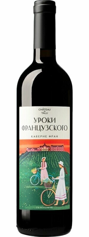 Вино "Уроки Французского" Каберне Фран