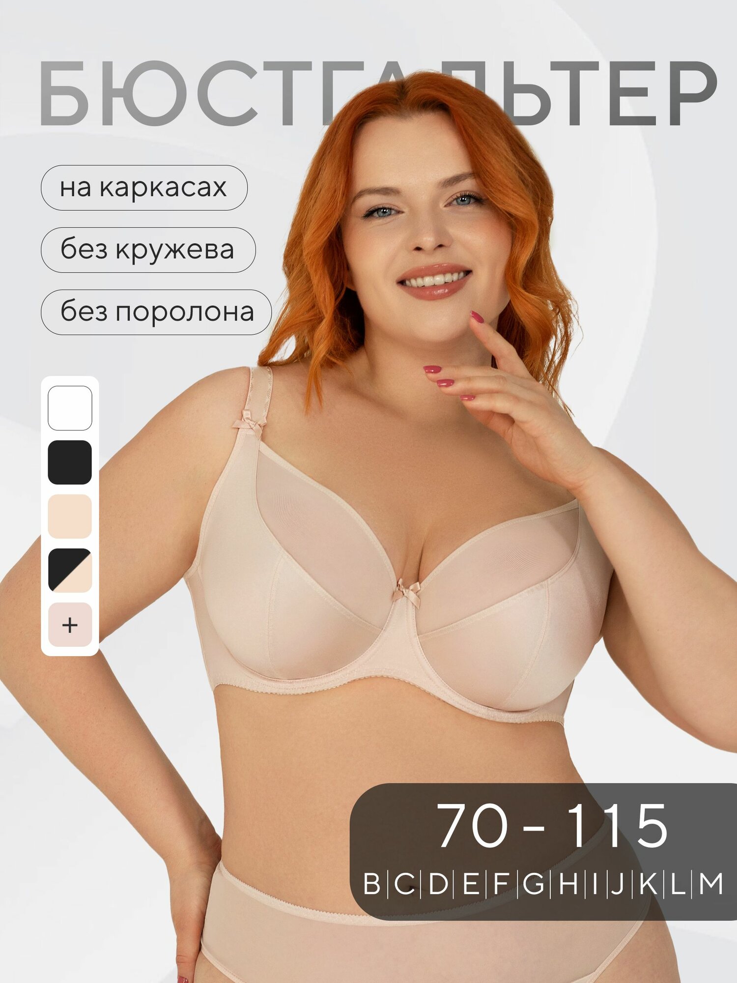 Бюстгальтер 301