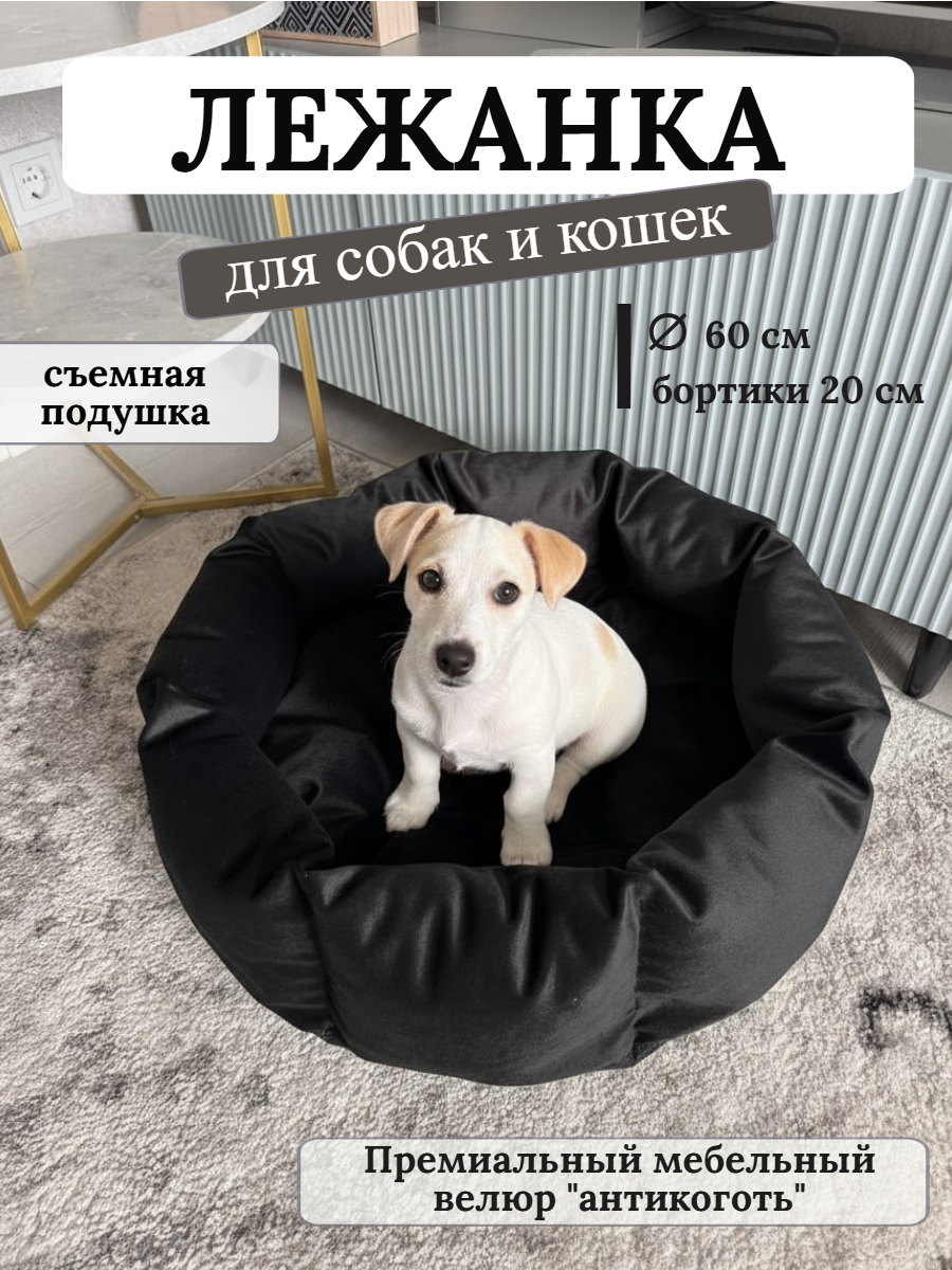 Лежанка для собак и кошек, 60х60 см, антивандальная ткань, цвет черный, большой размер