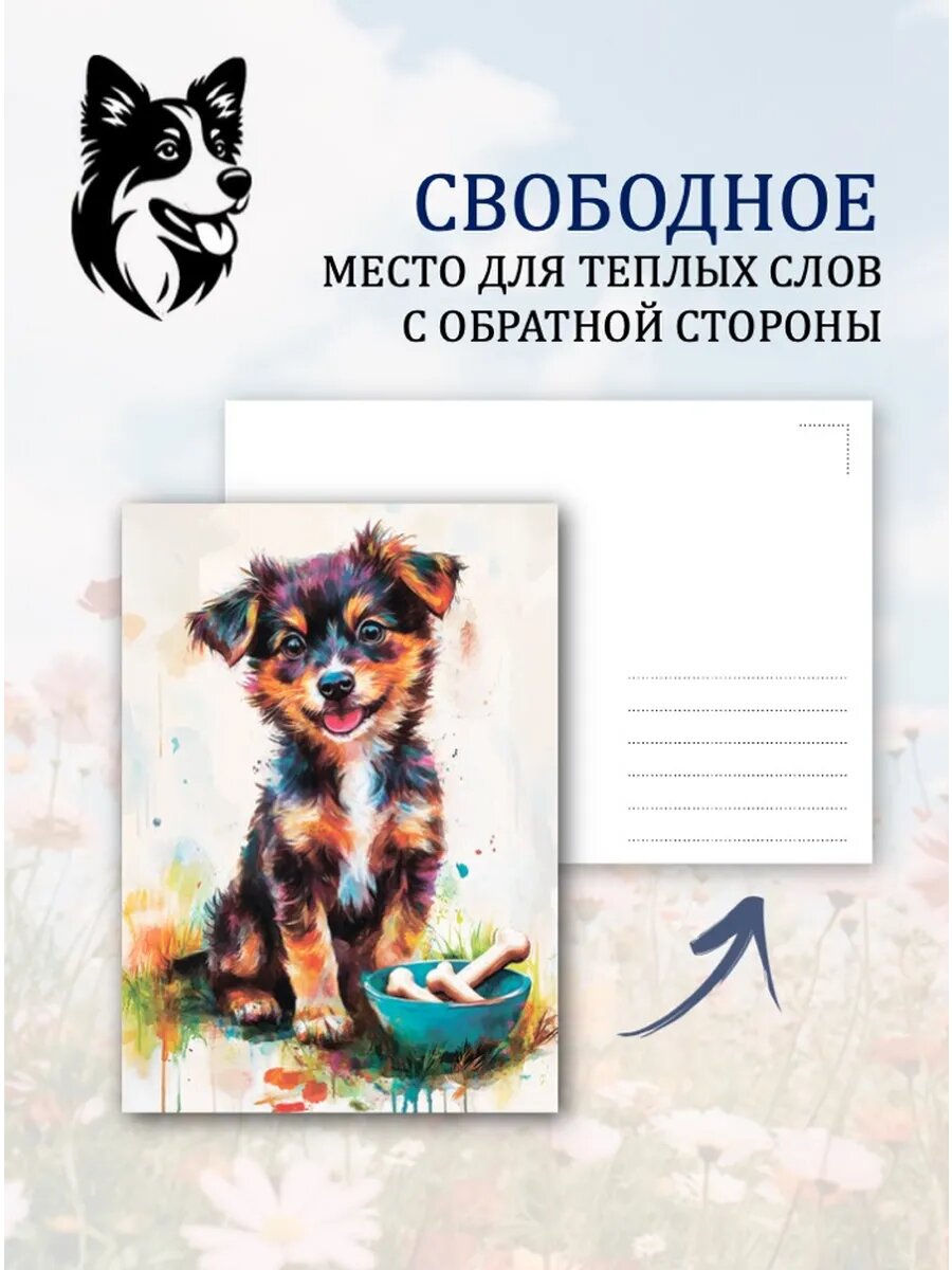 А6 Открытки рисунки питомцев — фото 1