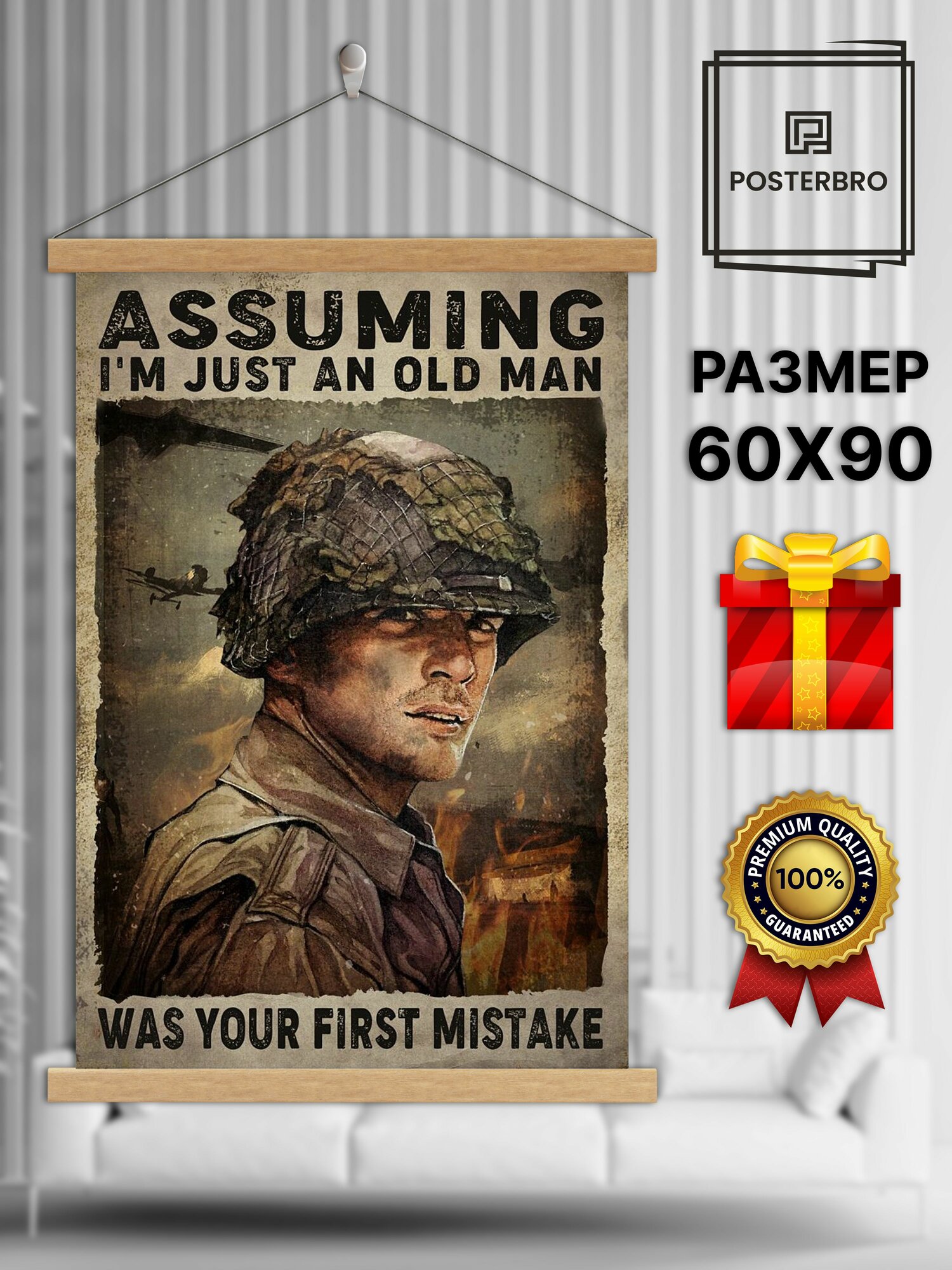 Постер интерьерный с магнитным подвесом Профессии, 60*90 винтажная картина