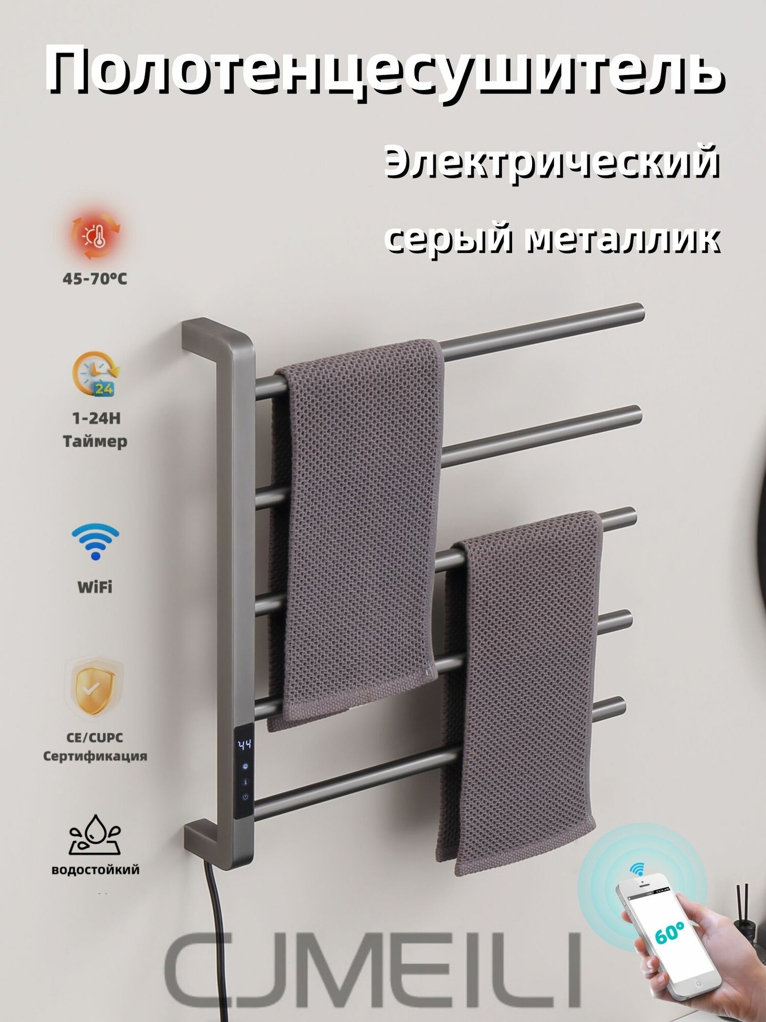 Полотенцесушитель Электрический в ванной комнате, Круглый нержавеющая сталь 5 стержней, Металлический серый