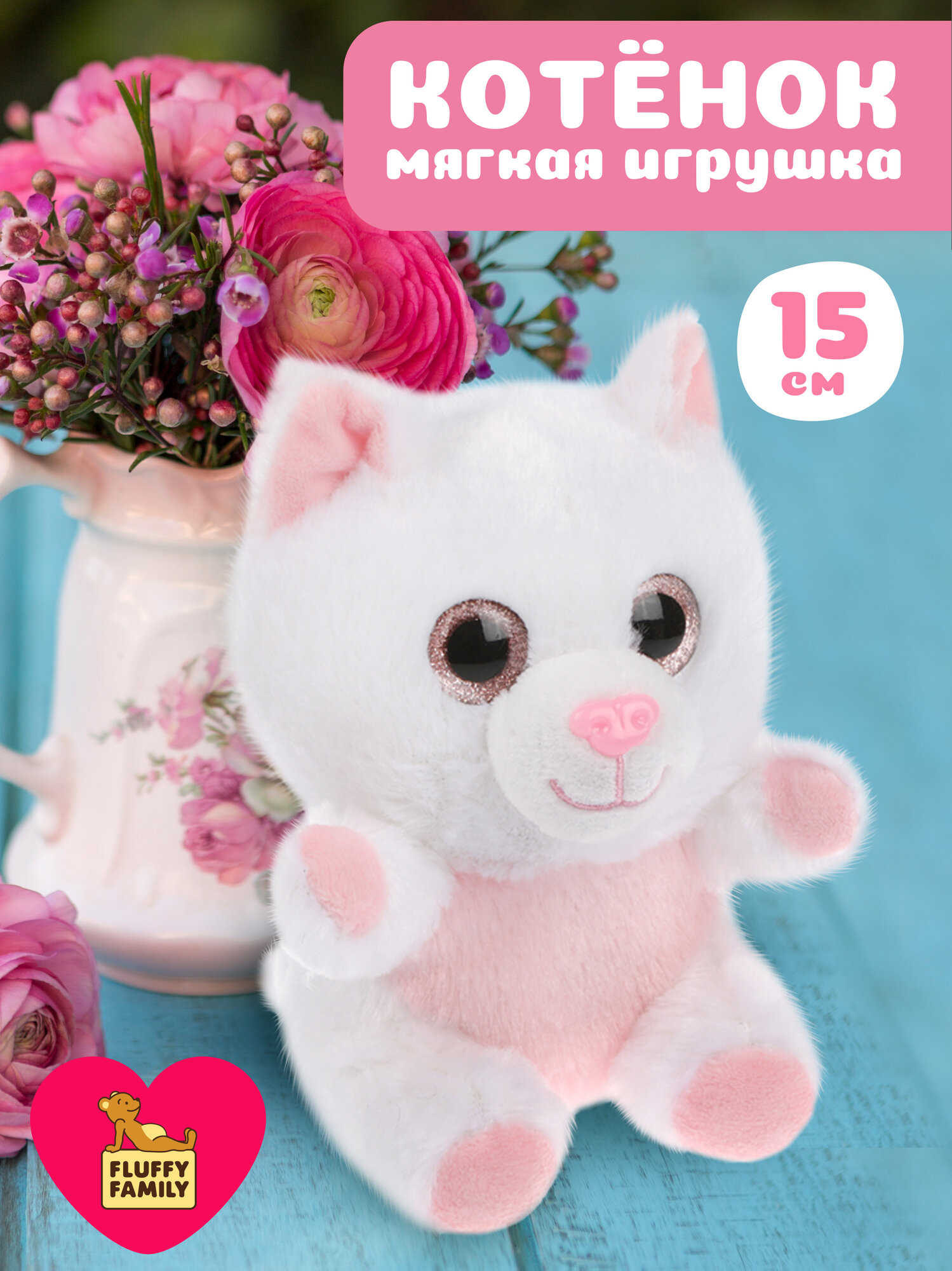 Мягкая игрушка Fluffy Family "Крошка Котенок", текстиль, белая, 15 см