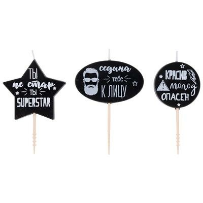 Набор свечей для торта весёлая затея Приколы мужские, на пиках, черные, 3 шт